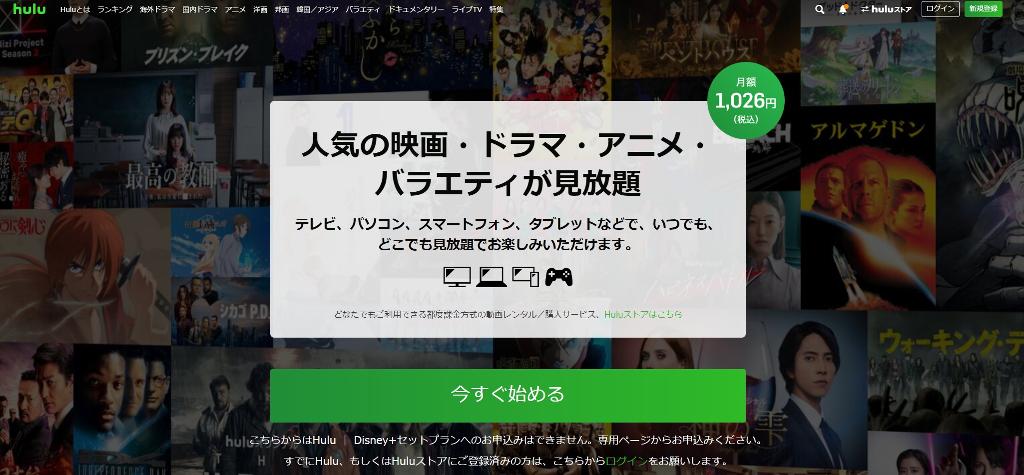 日本語対応の違法サイトSumahotv（スマホtv）は閉鎖？危険性や、代わりになる安全なサイトなどを解説